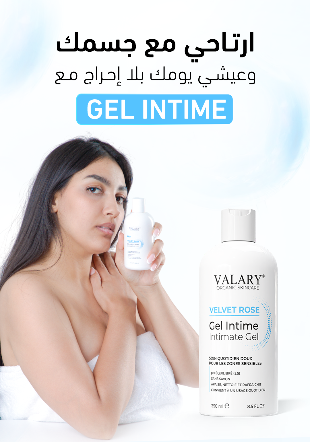 Gel intime dermatologique nettoyant – VALARY